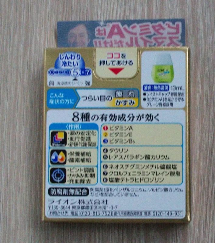 Капли с ментолом для глаз купить в магазине Japan-Store